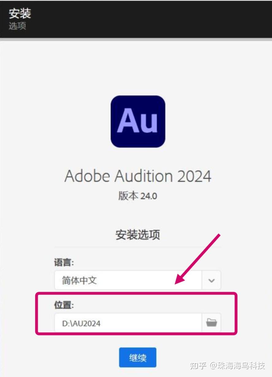 【2025最新】Adobe Audition下载安装教程（超详细图文步骤+安装避坑指南） - 知乎