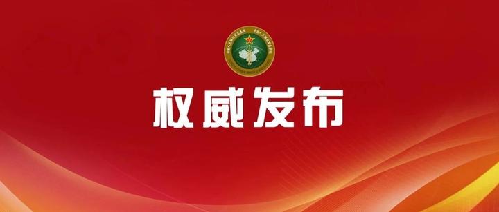 李尚福、刘振立、苗华、张升民为中央军委委员 - 知乎