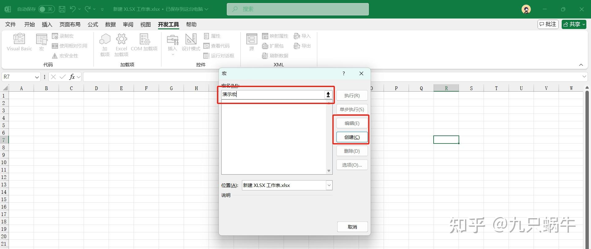 Excel如何打开VBA - 知乎