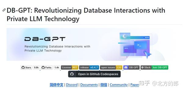 DB-GPT代理模式部署及简单测试，对比了智谱及文心的效果 - 知乎