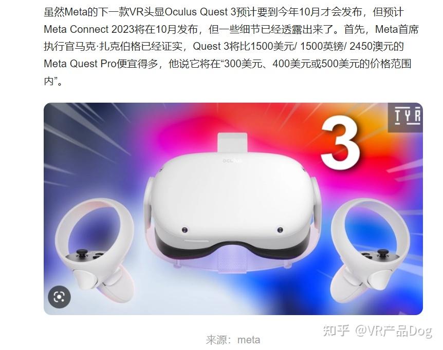 请问VR Pico4Pro和Quest2怎么选择？还是再等等入Quest3好呢？