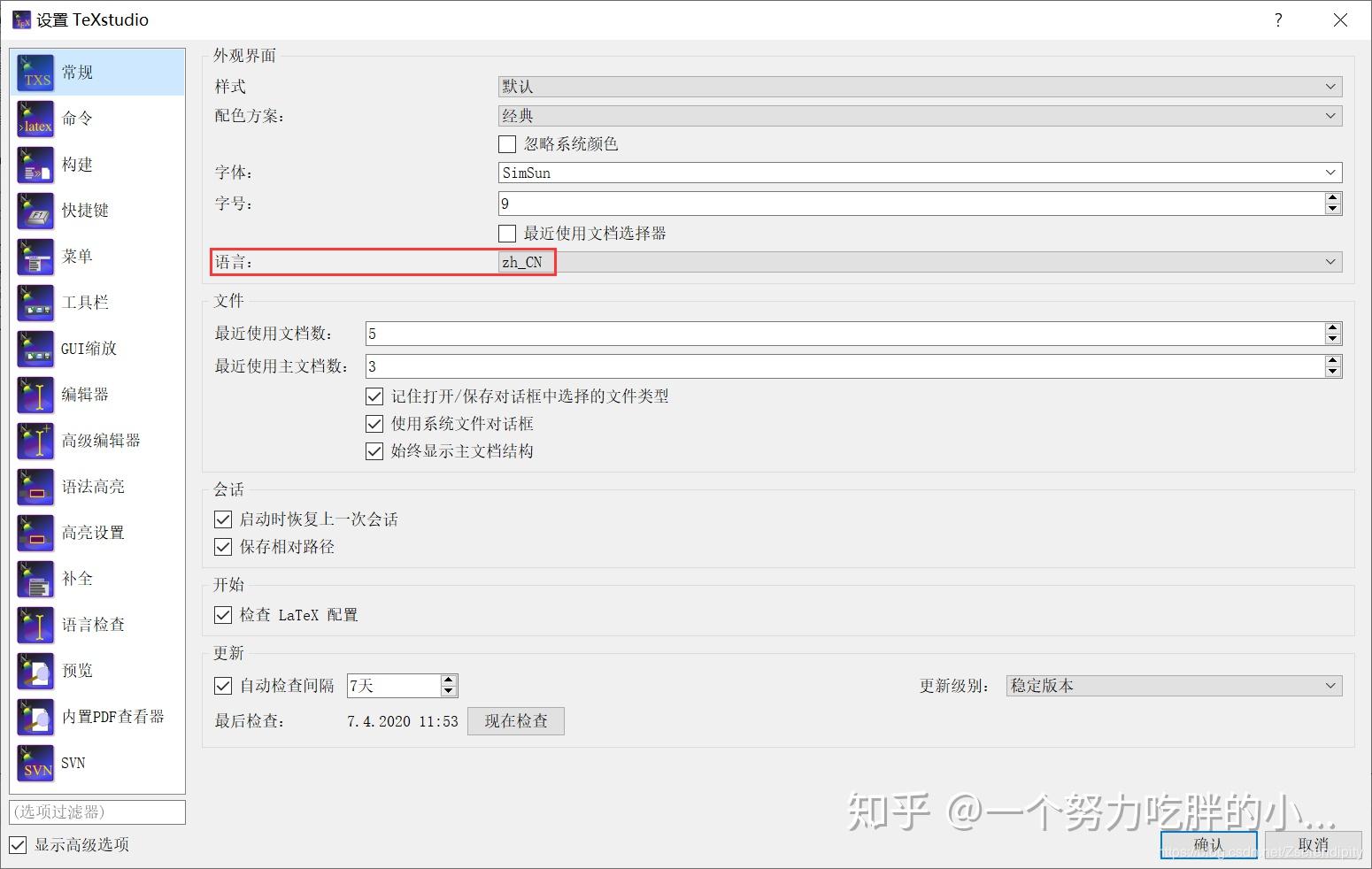 LaTeX-TeXlive和TeXstudio的下载、安装配置及使用 - 知乎
