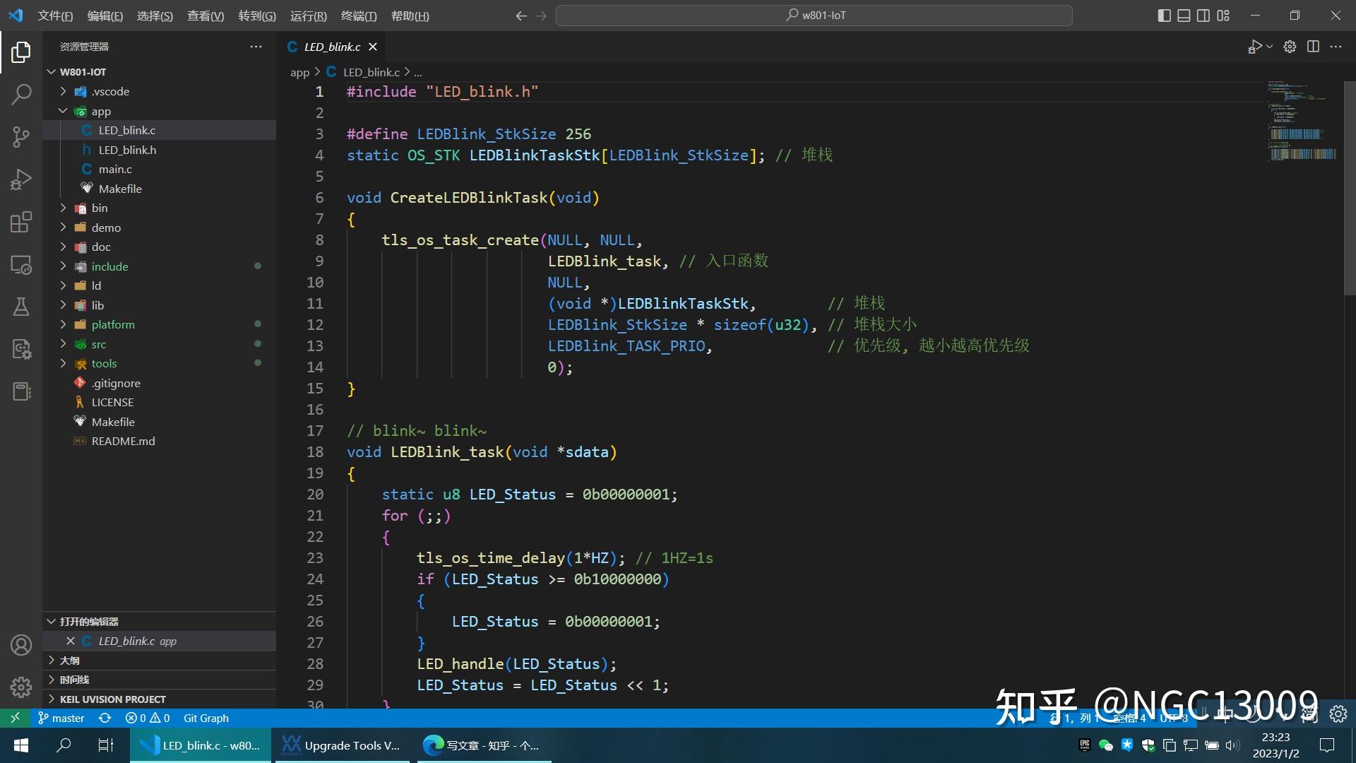 联盛德w801/w80x物联网开发板编译环境搭建 - 知乎