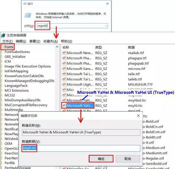恢复系统默认字体 - 知乎