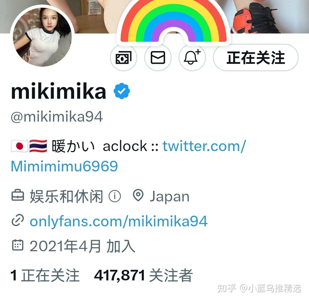 小蓝鸟推特上东南亚网红妹子博主推荐【综合篇】 - 知乎