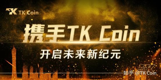 TK Coin全球创世节点招募中，共享艺术品溯源鉴定新风口 - 知乎