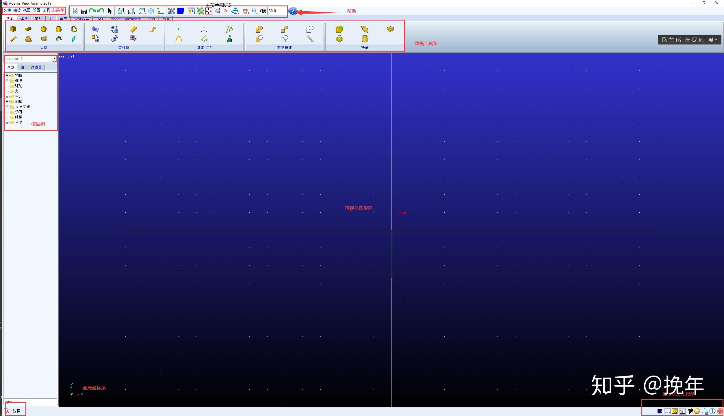 科研仿真之Adams入门篇 - 知乎