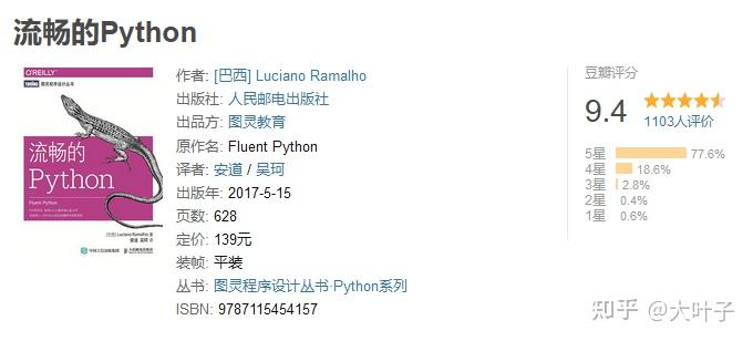 Python学习经典书籍完整书单整理，千万别错过！ - 知乎