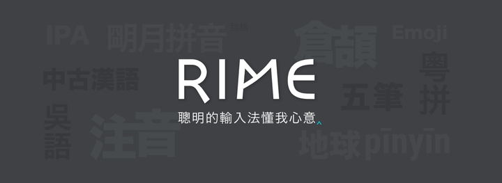 关于评论区rime一些功能的补充 - 知乎