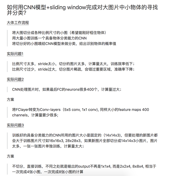 7分钟如何用CNN模型与sliding window完成对大图片中小物体的寻找并分类 - 知乎
