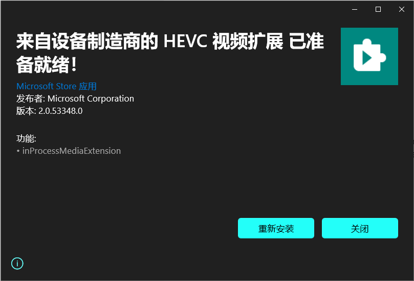 HEVC扩展链接失效备用安装方法 - 知乎
