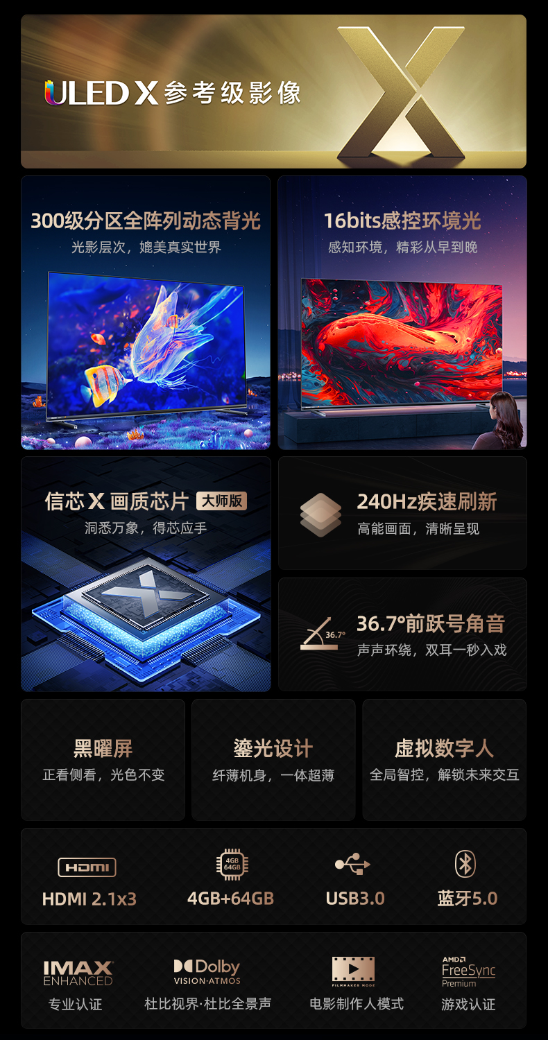 海信电视U7K——ULED X 参考级影像，赢在世界每一面！ - 知乎