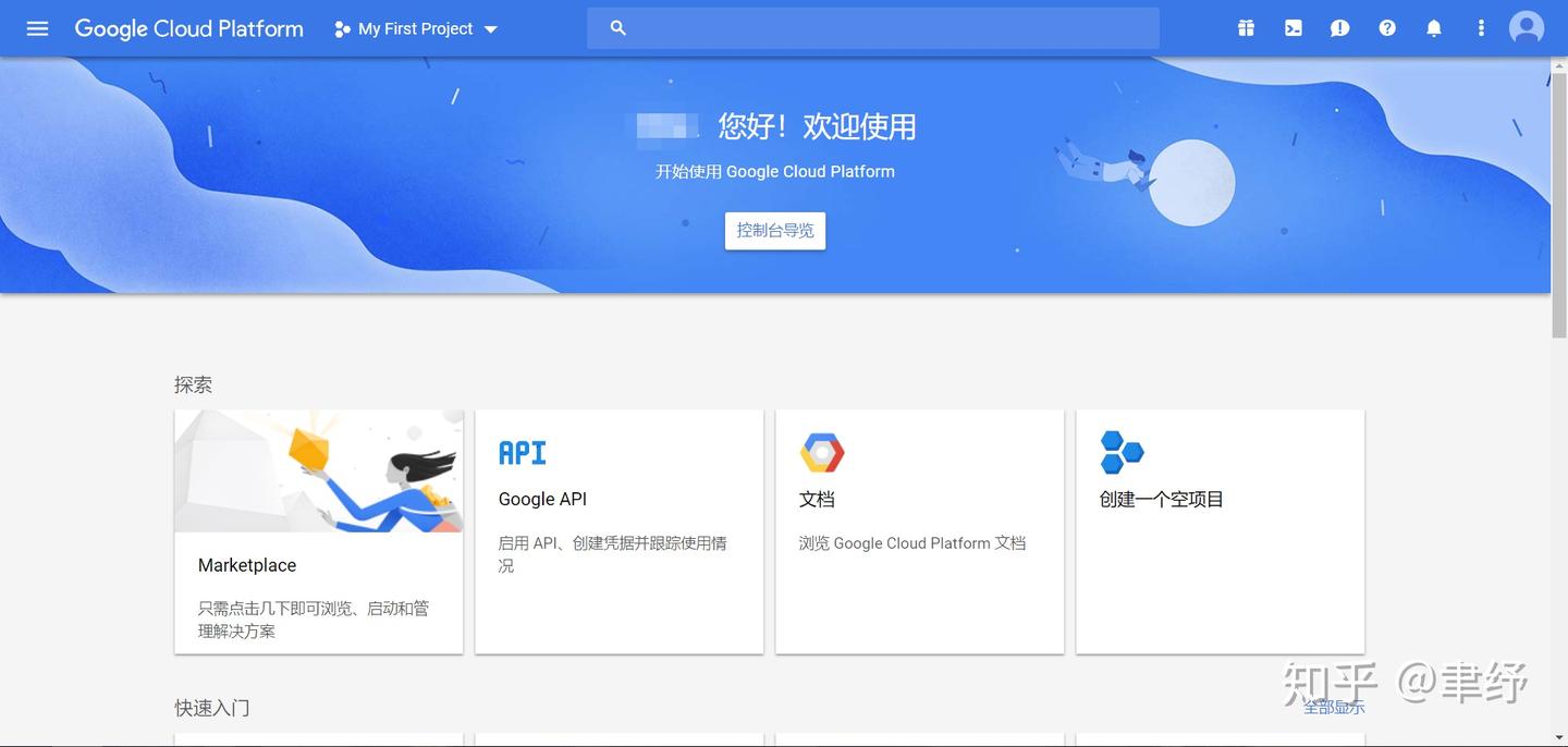 GCP（Google Cloud Platform）入门 - 知乎