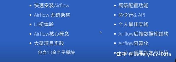 Airflow从零到神教程- 01 Airflow简介 - 知乎