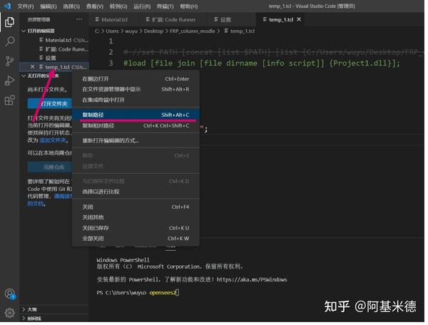 opensees及编辑器的下载和安装 - 知乎