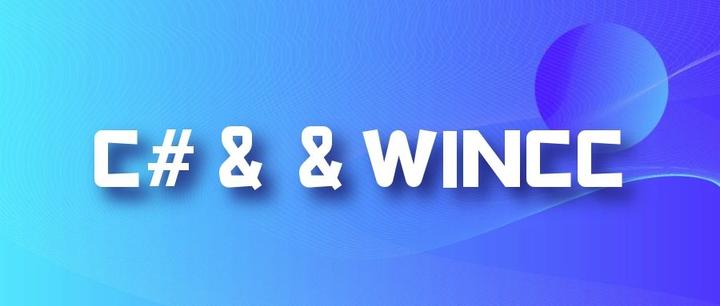 C#遇上WINCC - 知乎