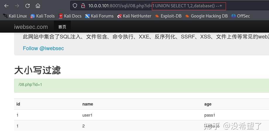 结合iwebsec学习使用sqlmap - 知乎