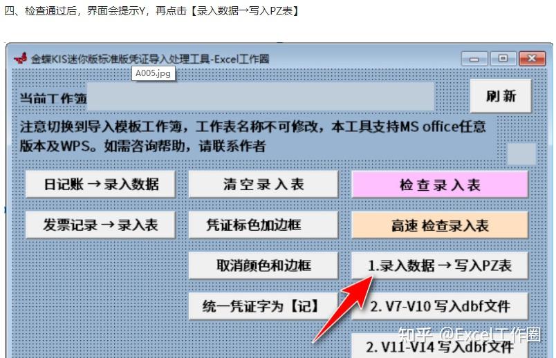 金蝶KIS标准版导入凭证工具_迷你版dbf专业版 - 知乎