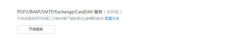 用QQ邮箱登录Email邮箱为什么一直显示imap账号验证失败? - 知乎