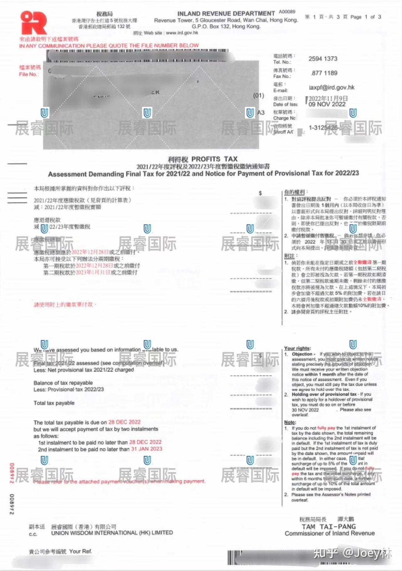 注意！香港公司不依时缴税的后果 - 知乎