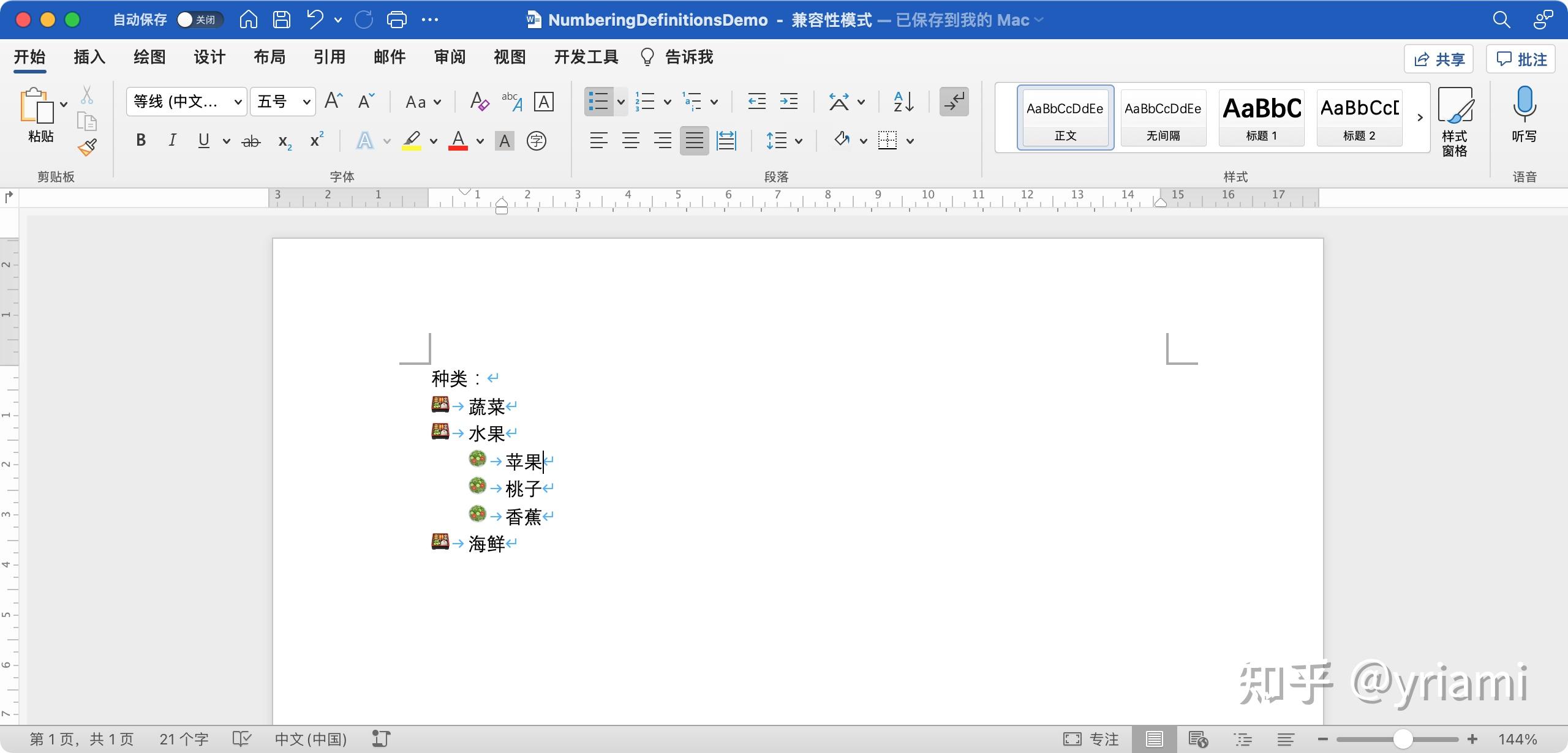 从零写个Office（五）：WordprocessingML中的Part～09：Numbering Definitions - 知乎
