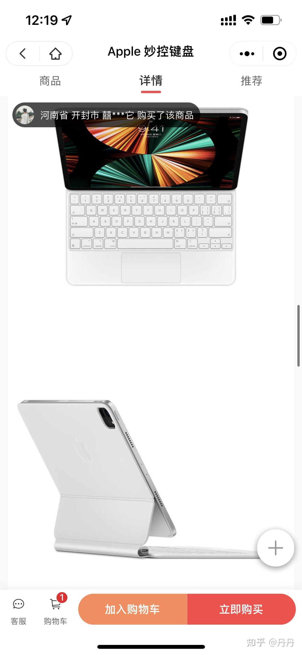 Coodoo买苹果靠谱吗？ - 知乎