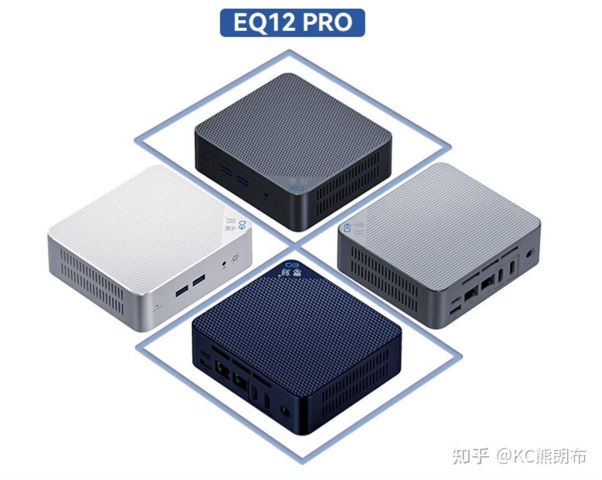 零刻 EQ12 Pro 深度体验(上) 开箱与性能测试 - 知乎