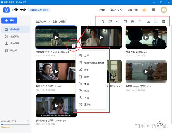 PikPak网盘 官方PC版上线 附下载地址 - 知乎