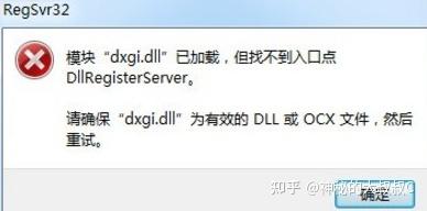 dxgi.dll修复的多种方法，教你怎么处理dxgi.dll文件问题 - 知乎