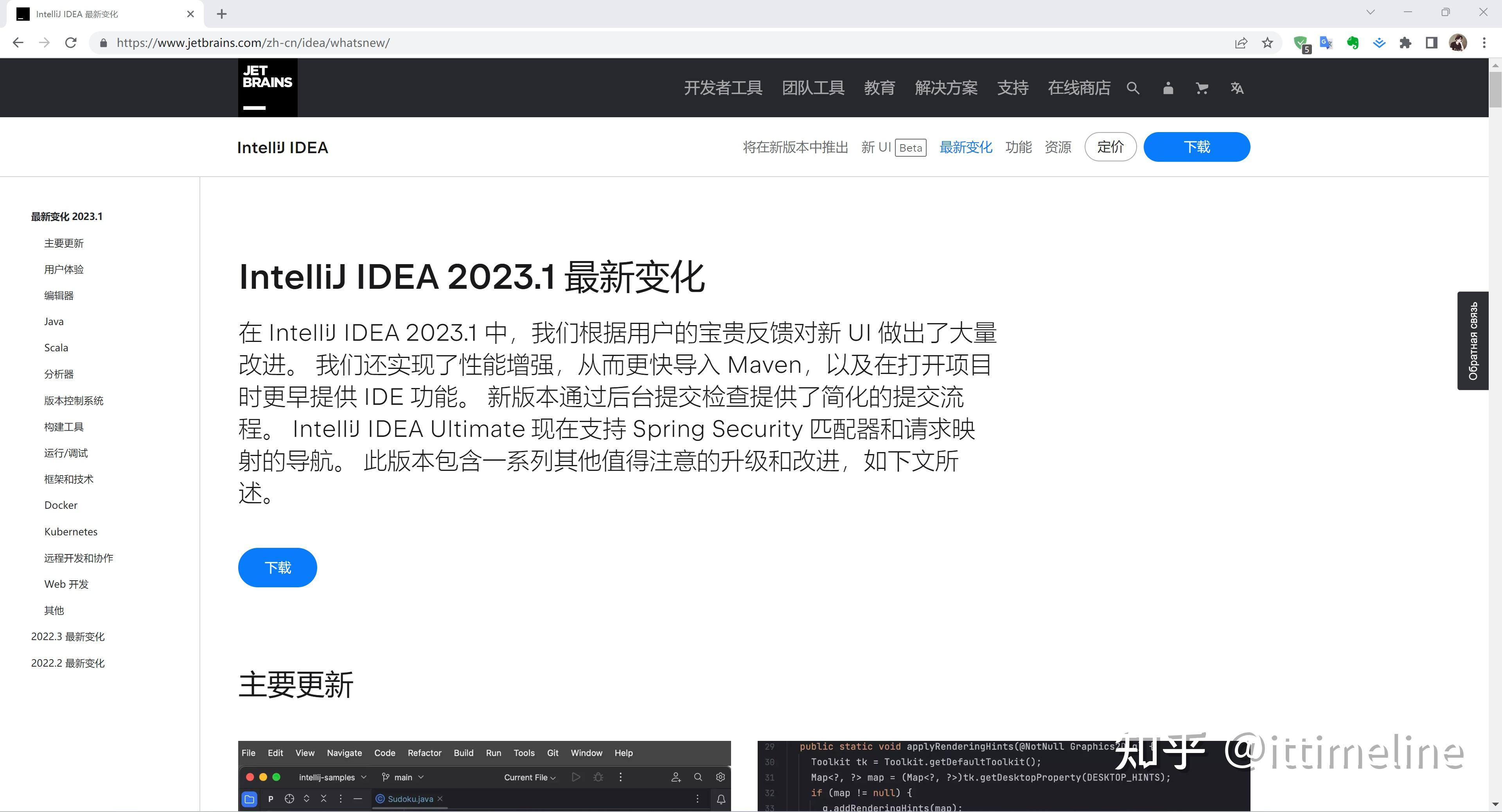 Windows版IntelliJ IDEA 2023.1开发Java项目 - 知乎