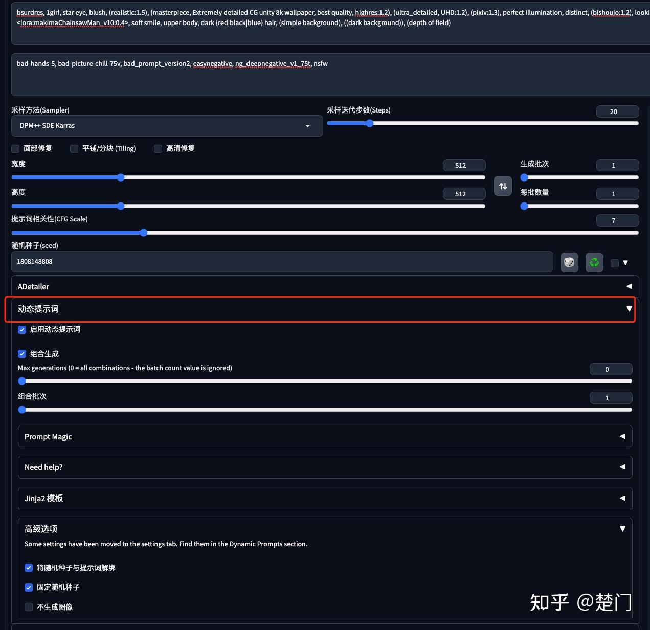 AI绘画：stable difussion SD插件之 无限抽卡神器 dynamic prompts（动态提示词） - 知乎