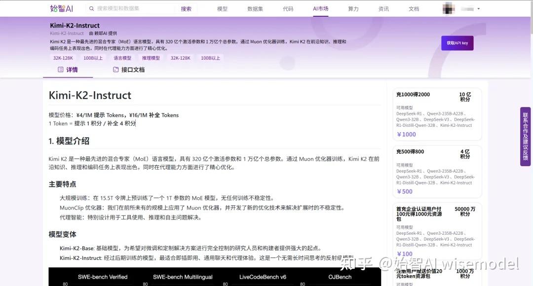 万亿参数Kimi-K2上线，5折资源包大放送，API调用不限量！ - 知乎