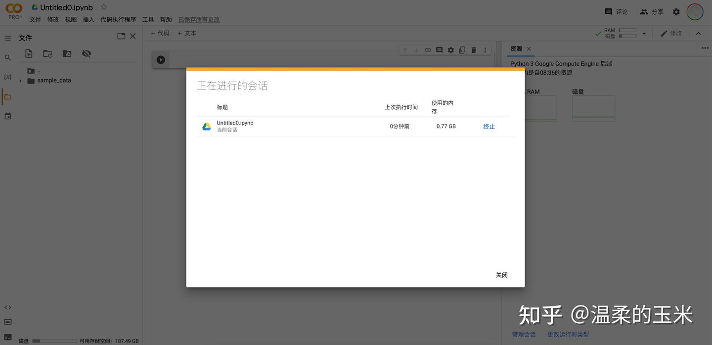 Colab使用教程（超级详细版）及Colab Pro/Pro+评测 - 知乎