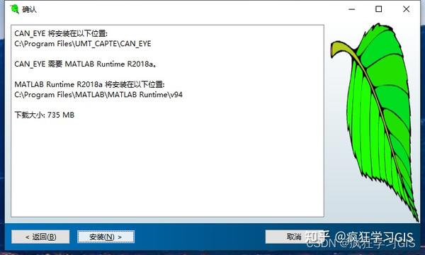 植被遥感软件CAN-EYE的下载与安装 - 知乎