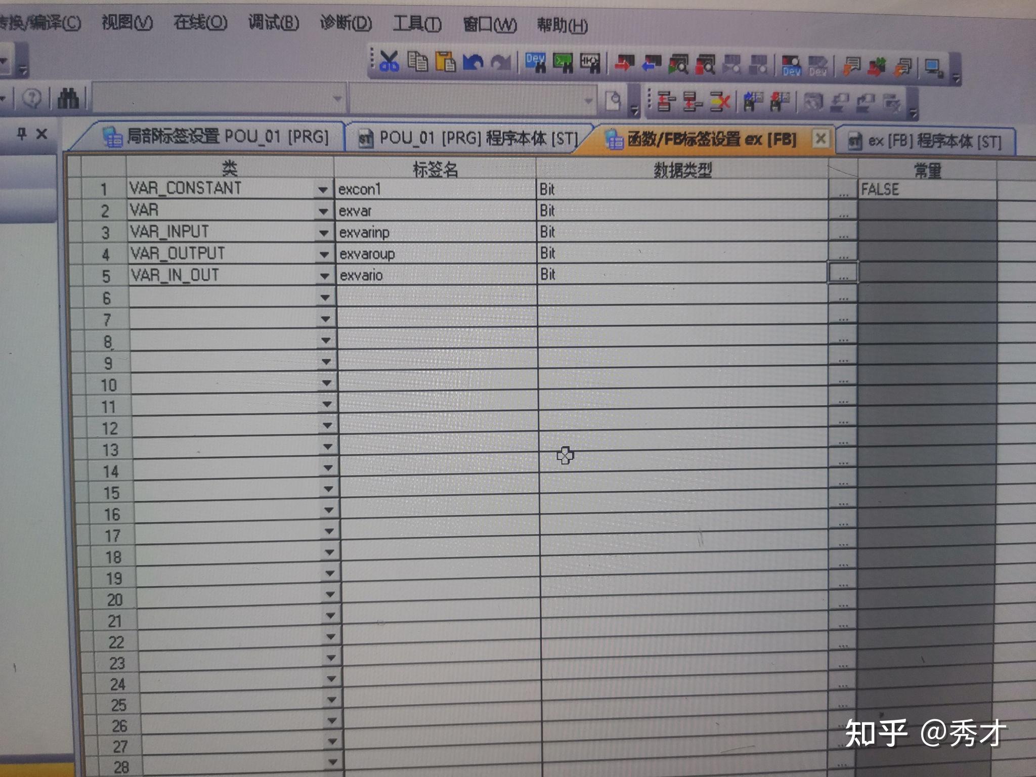 三菱PLC子程序中VAR、VAR_INPUT,VAR_OUTPUT,VAR_IN_OUT什么意思？ - 知乎