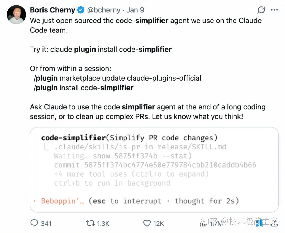 Code Simplifier：Claude Code官方团队自用的代码清理插件 - 知乎