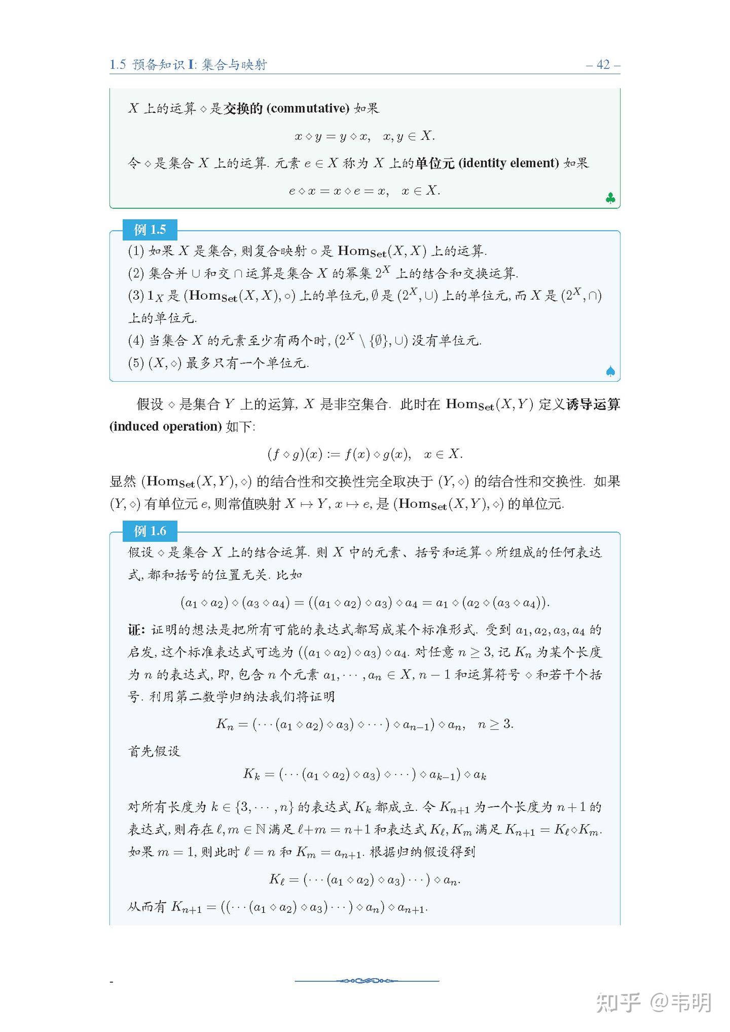 Analysis(by Herbert Amann & Joachim Escher)习题选解（开坑） - 知乎