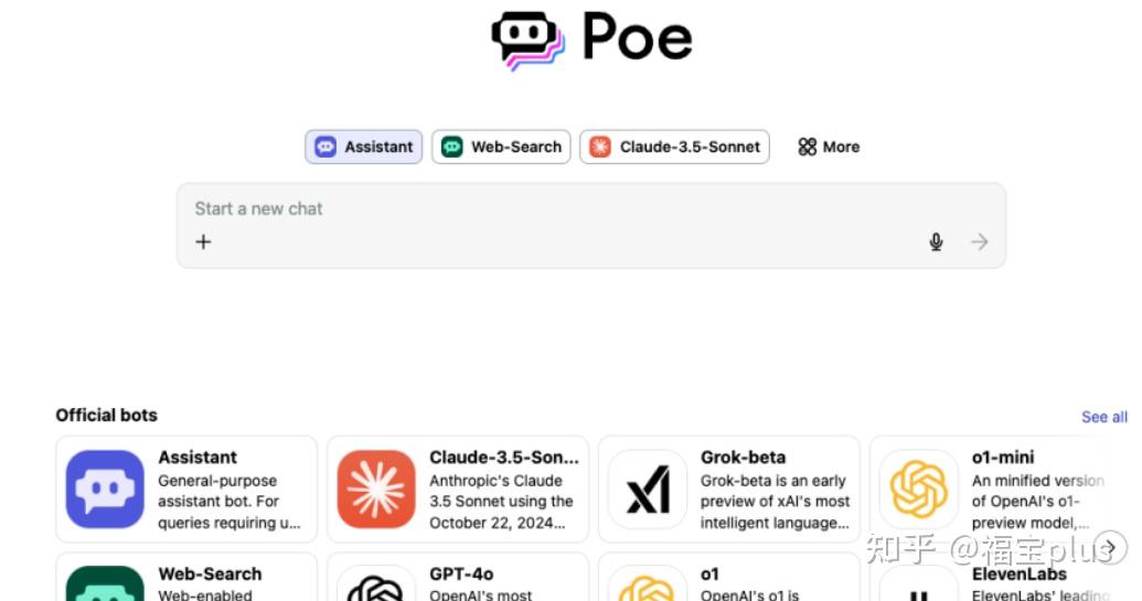 无限次使用ChatGPT o1的方法：Poe，订阅Poe会员教程 - 知乎