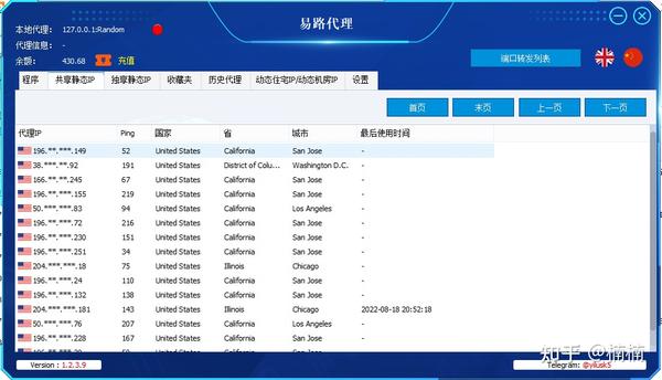 易路代理和PiaProxy的对比与区别，谁才是911s5代理的替代者 - 知乎