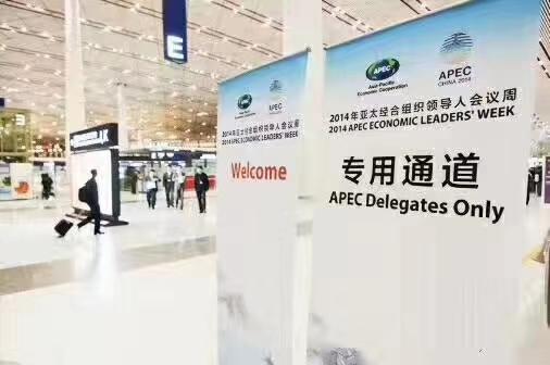 【解读】APEC商务卡的正规办理方式及用途 - 知乎