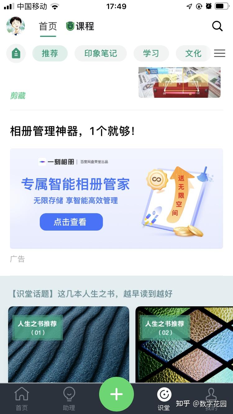 云笔记横向评测：印象笔记、有道云笔记、为知笔记、OneNote、Notion、FlowUs、Wolai - 知乎