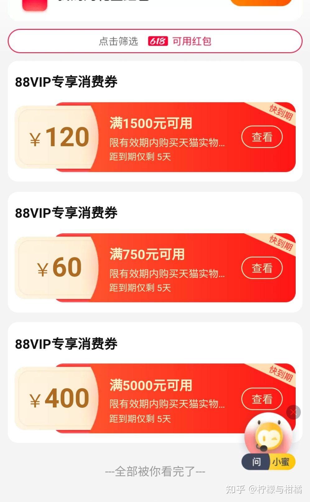 88VIP权益卡 - 知乎