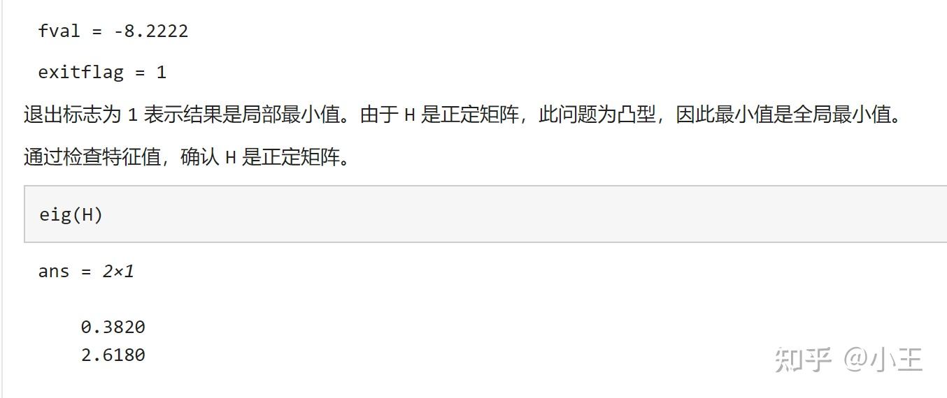 quadprog二次规划函数 - 知乎