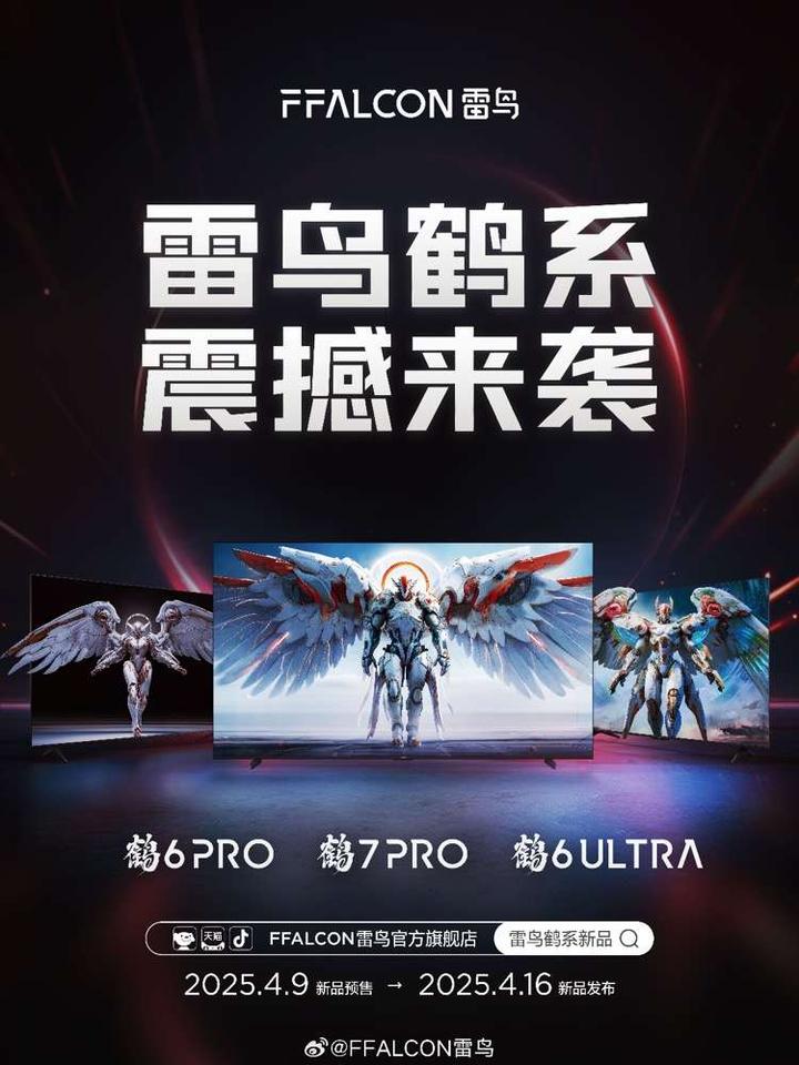 旗舰级MT9655芯片+真四路HDMI2.1,鹤7 PRO 25款击穿同价性能天花板 - 知乎