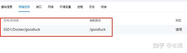 绿联云DX4600/DH2600，Docker安装lucky图文教程 - 知乎