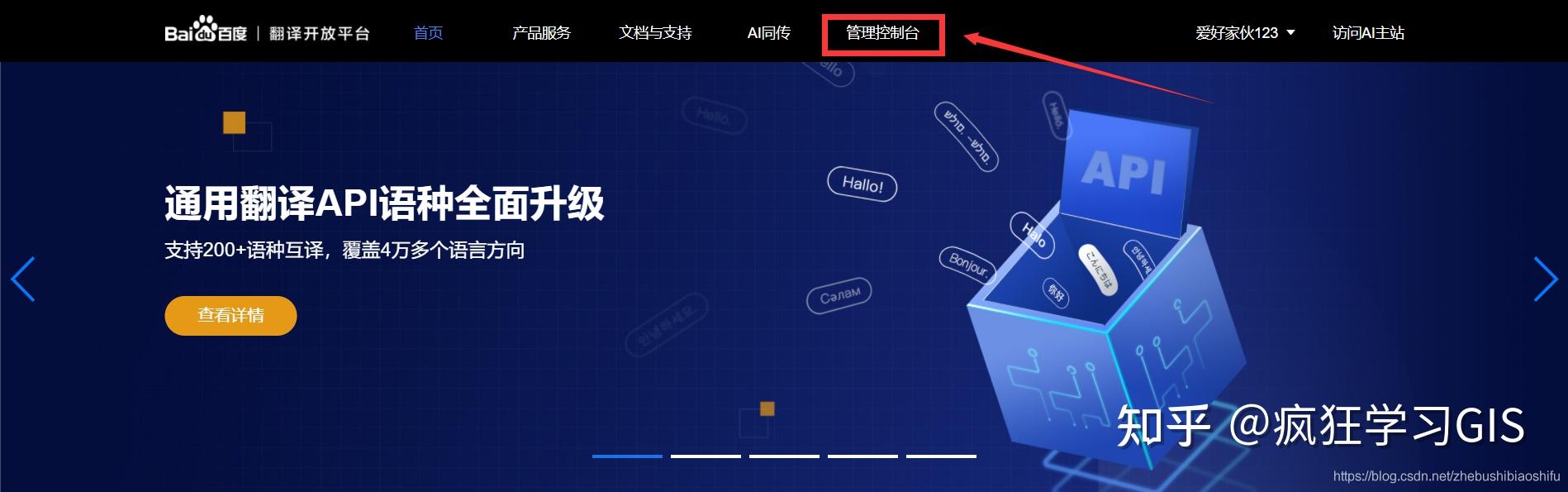获取百度翻译官方接口API与密钥并授权至软件或插件的方法 - 知乎