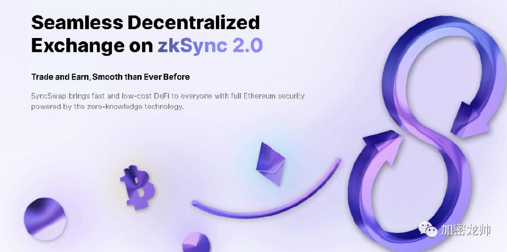 空撸：ZKsync上的一款DEX-syncswap测试网交互教程 - 知乎