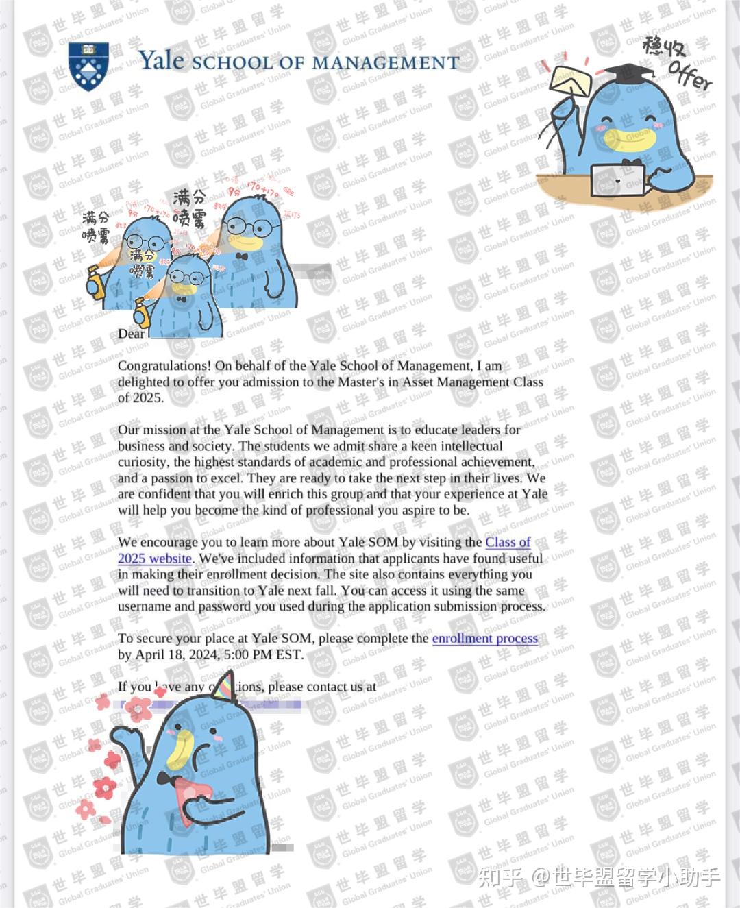 Yale资产管理Offer，来自北京大学！！！ - 知乎