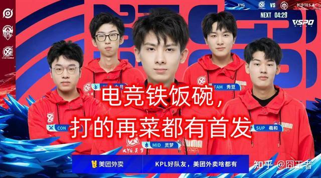 KPL战队老板谁最称职？ES何猷君善用人，张大仙和AG菲菲最讲人情