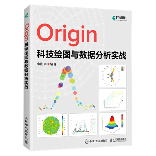 Origin书籍汇总 - 知乎